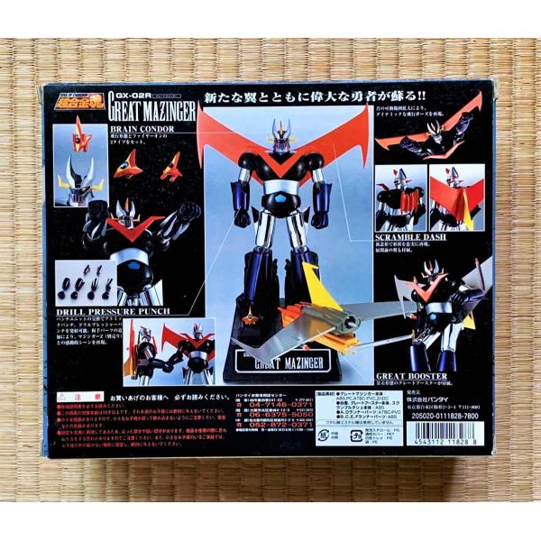Great Mazinger GX-02R - Soul of chogokin - Bandai- Jouet rétro en boîte
